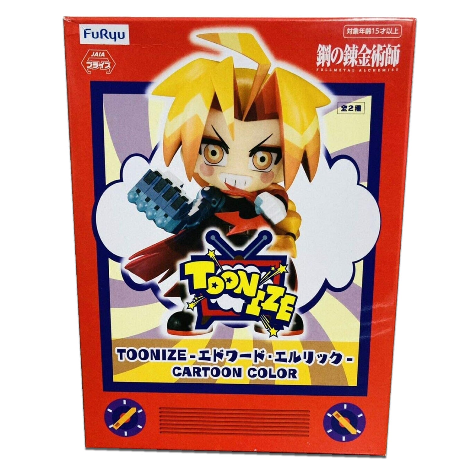 Furuyu Fullmetal Alchemist Edward Elric TOONIZE – Melris Trends